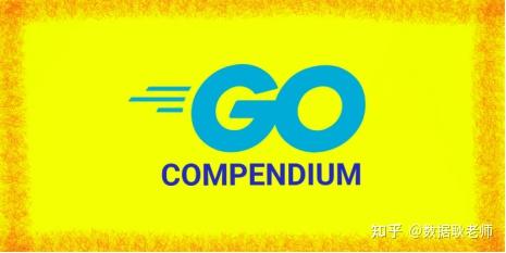 带你读懂Go语言 - 知乎