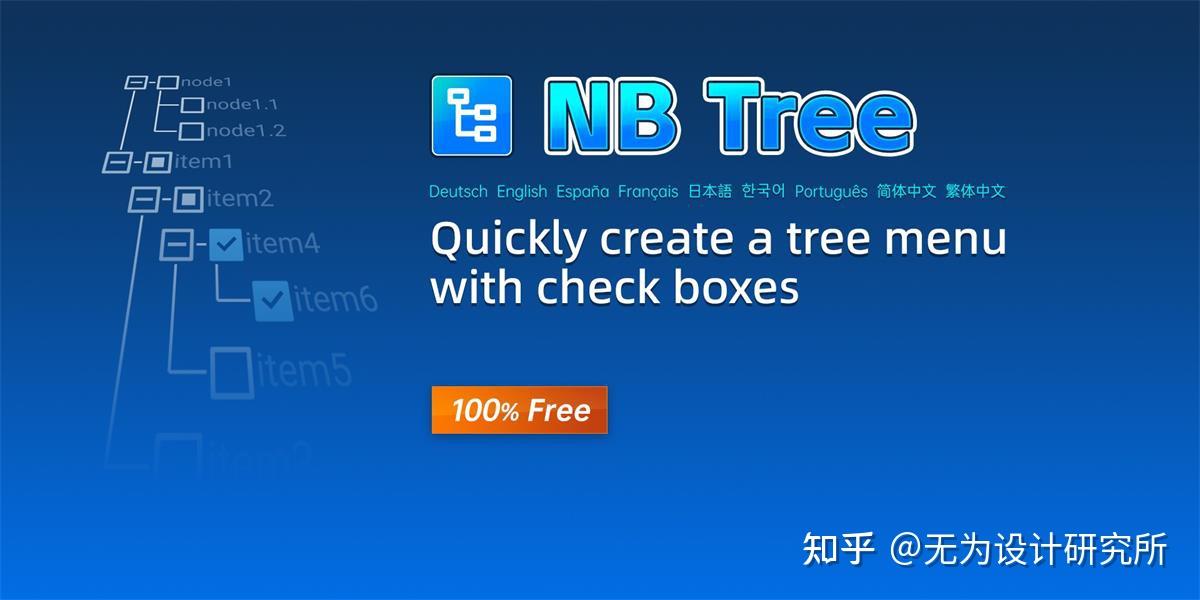 完全免费！一键生成矢量地图+树形菜单的Figma插件来了！ - 知乎