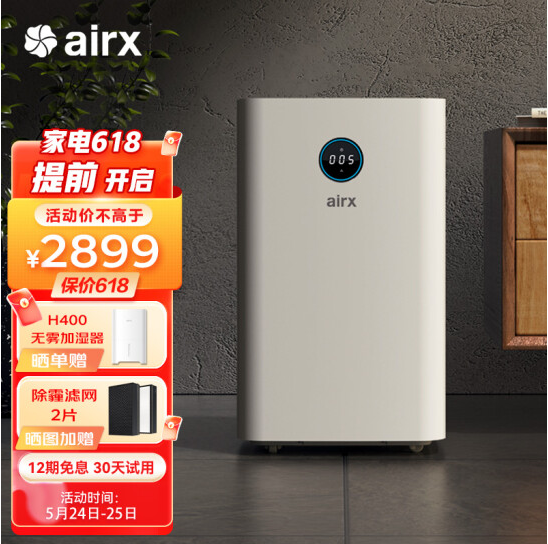 airx 空气净化器A8P怎么样， 除醛是否真实有效 - 知乎