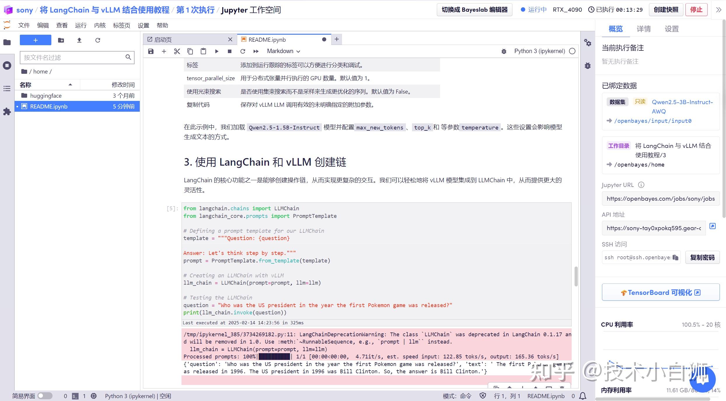 可简化并加速 Llm 应用程序开发,langchain 与 Vllm 结合使用教程 知乎