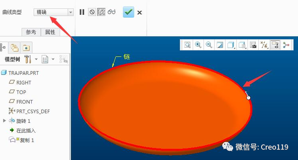Creo trajpar函数讲解 - 知乎