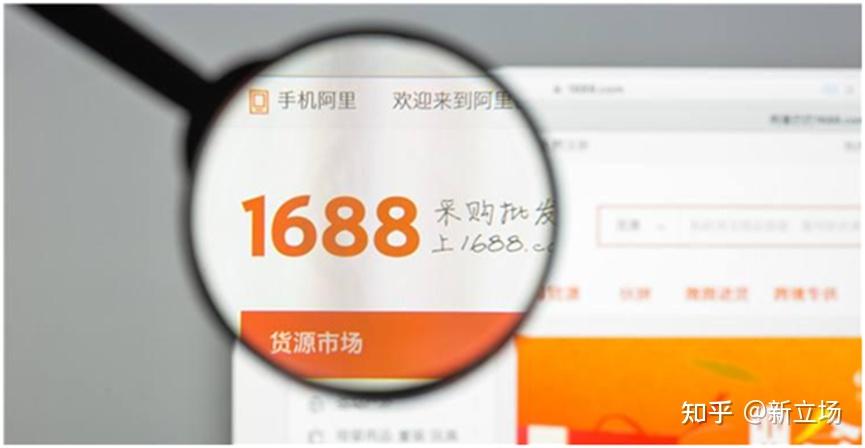 跨境 Select 再加一张托管牌，1688 出海的定位明确了吗？ - 知乎