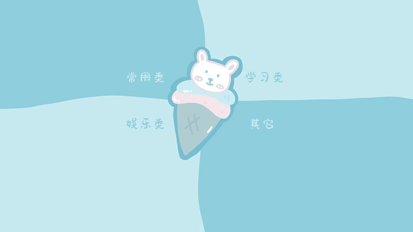 高清桌面分区壁纸,高效整理桌面(无水印) 知乎