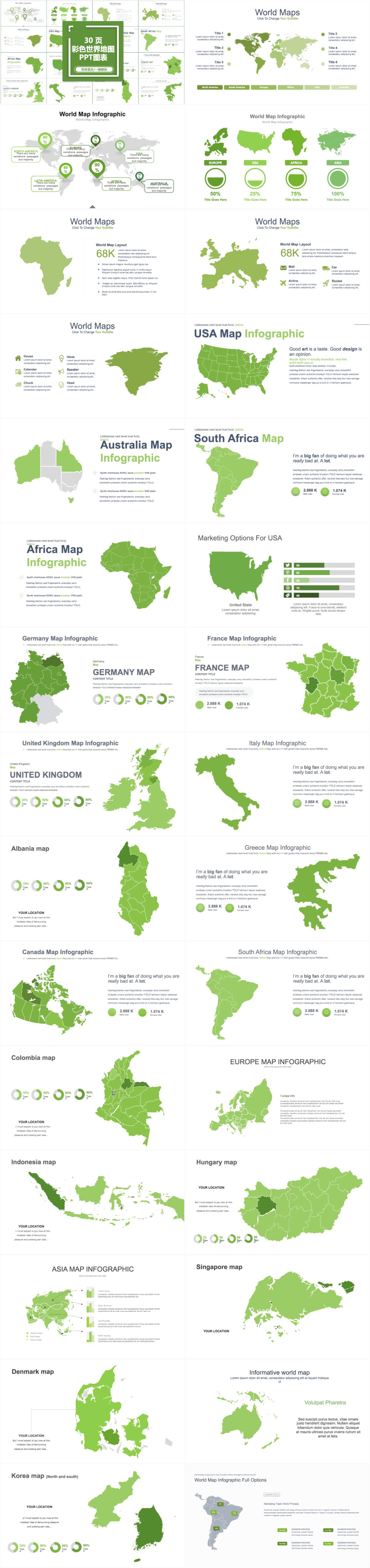 草绿色系商务风可编辑可填充世界地图PPT模板 - 知乎