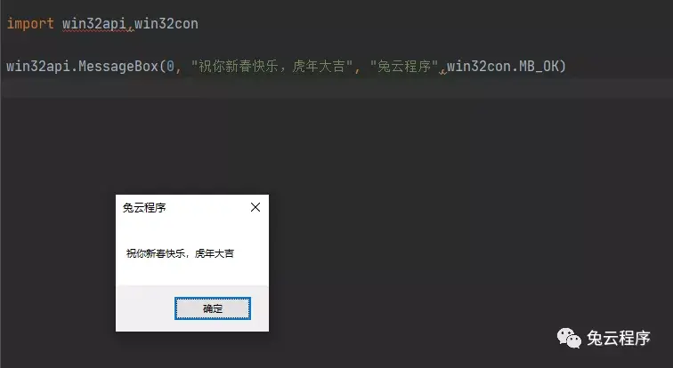 python中的消息弹窗 - 知乎