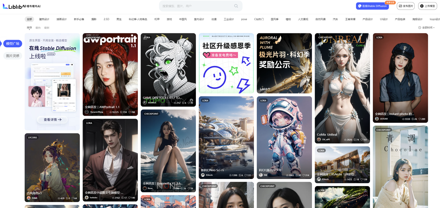 一站式全包网站Liblib SD，打破AI绘图门槛 - 知乎
