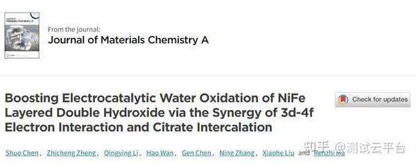 JMCA：3d-4f 电子相互作用协同促进NiFe-LDH的电催化水氧化 - 知乎