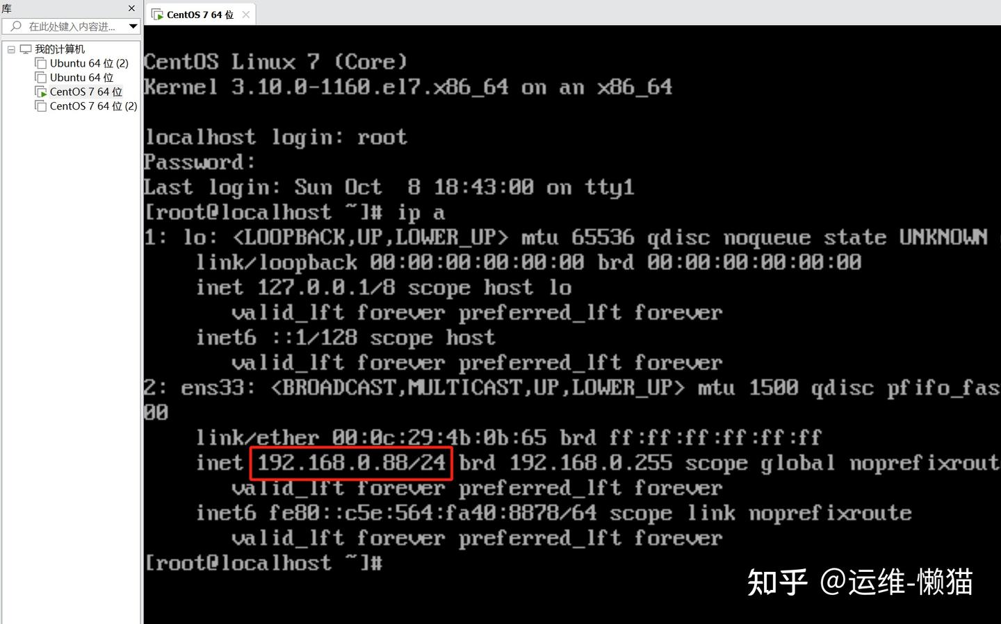 使用VMware安装centos7并配置静态IP地址及使用FinalShell远程连接入门教程 - 知乎