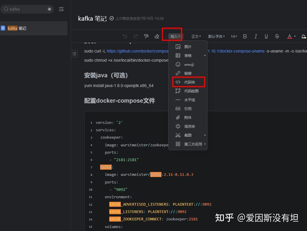 有道云笔记 方便好用的记录代码的功能 知乎