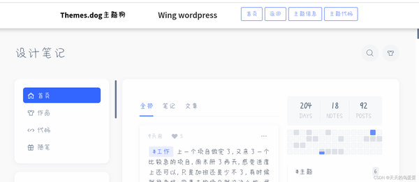 分享个人WordPress博客主题 - 知乎