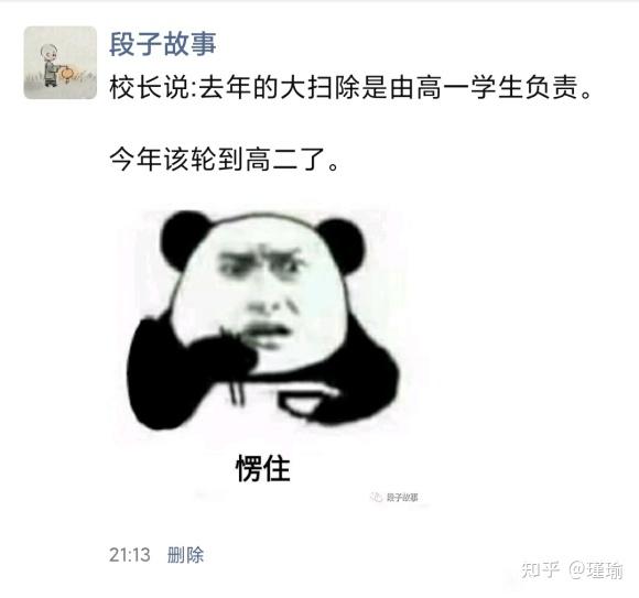 2021搞笑段子合集，让你爆笑一整天！ 知乎