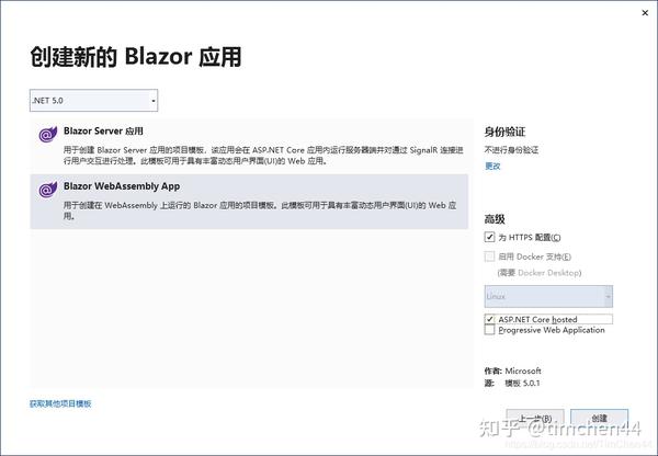 《进击吧！Blazor！》系列入门教程 第一章 2.Hello Blazor - 知乎