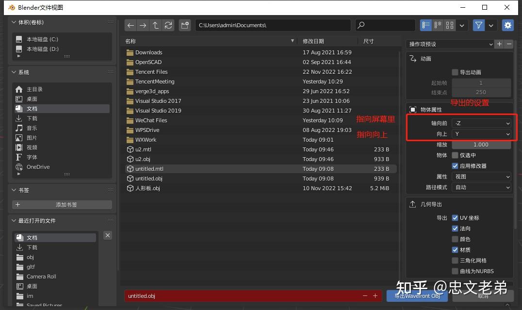 Blender与Threejs 场景/模型 导入导出Transform - 知乎