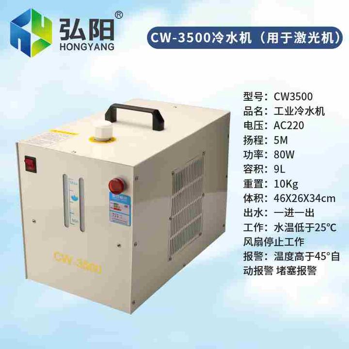 新款CW3500冷水机工业冷却循环制冷机雕刻机主轴水泵降温冷却箱水 - 知乎
