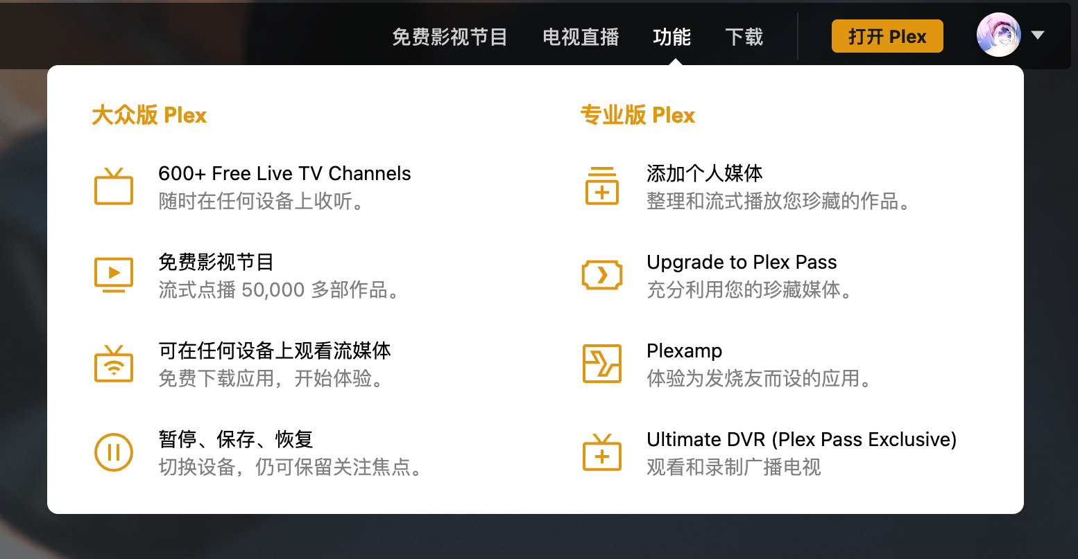 手把手教你配置Plex，轻松搞定漂亮海报墙｜2023年双十一NAS推荐