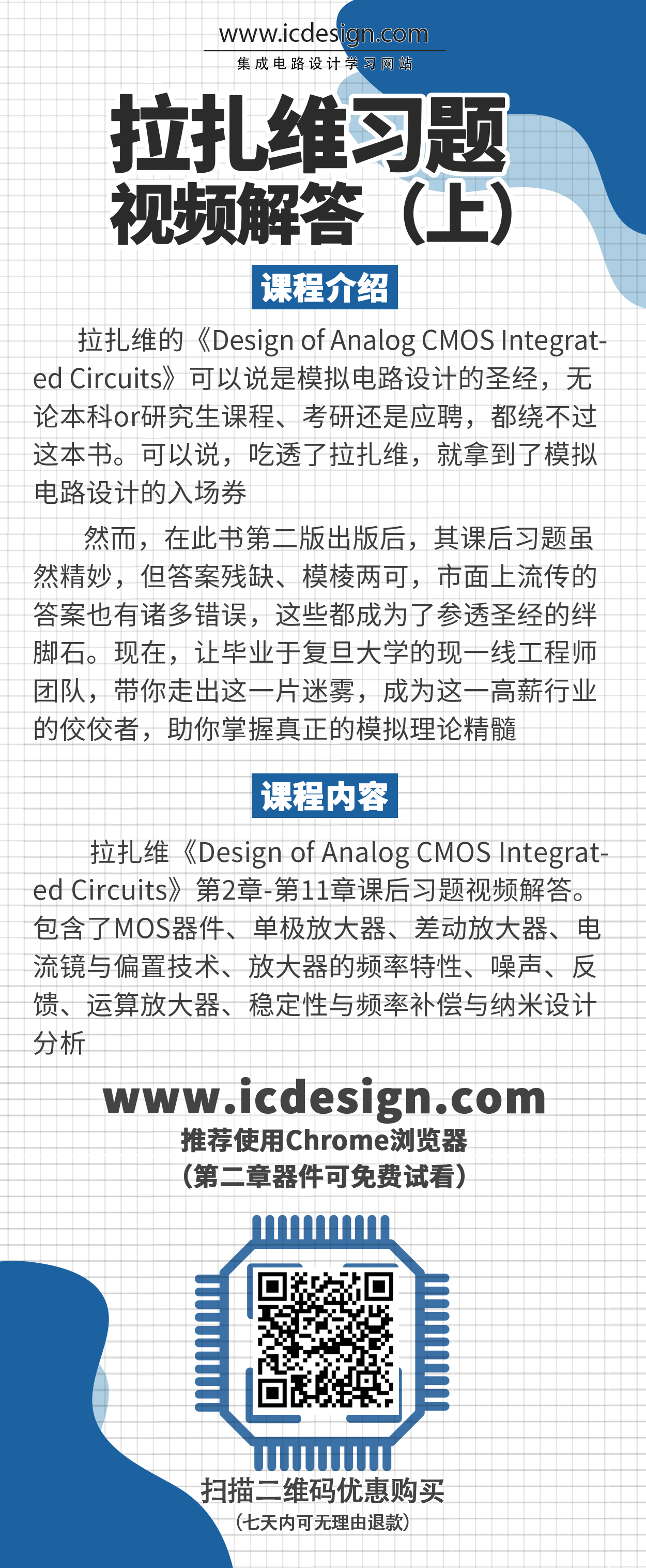 从Master-Slave DFF到TSPC DFF - 知乎