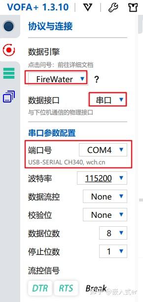 VOFA+|一款最直观、灵活、强大的插件驱动高自由度的上位机 - 知乎