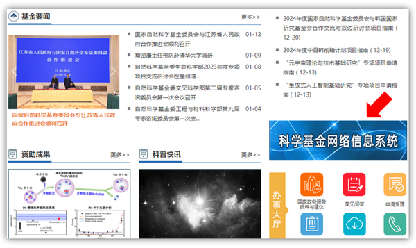 2024年国家自然科学基金(NSFC)网上填报，正式开始！ - 知乎