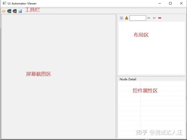 Appium自动化测试基础 — Uiautomatorviewer定位工具 知乎