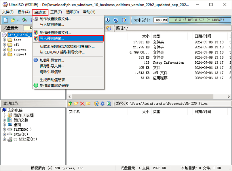 使用 UltraISO 和 Ventoy 制作 U 盘启动盘 - 知乎