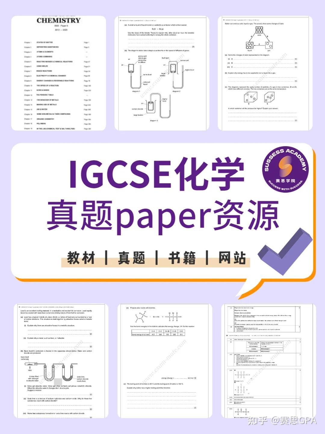 还有2个月就大考了，是谁还不知道IG化学这几个paper最好拿分？ - 知乎