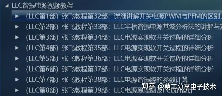 电子工程师们必须了解的LLC开关电源（值得收藏！） - 知乎