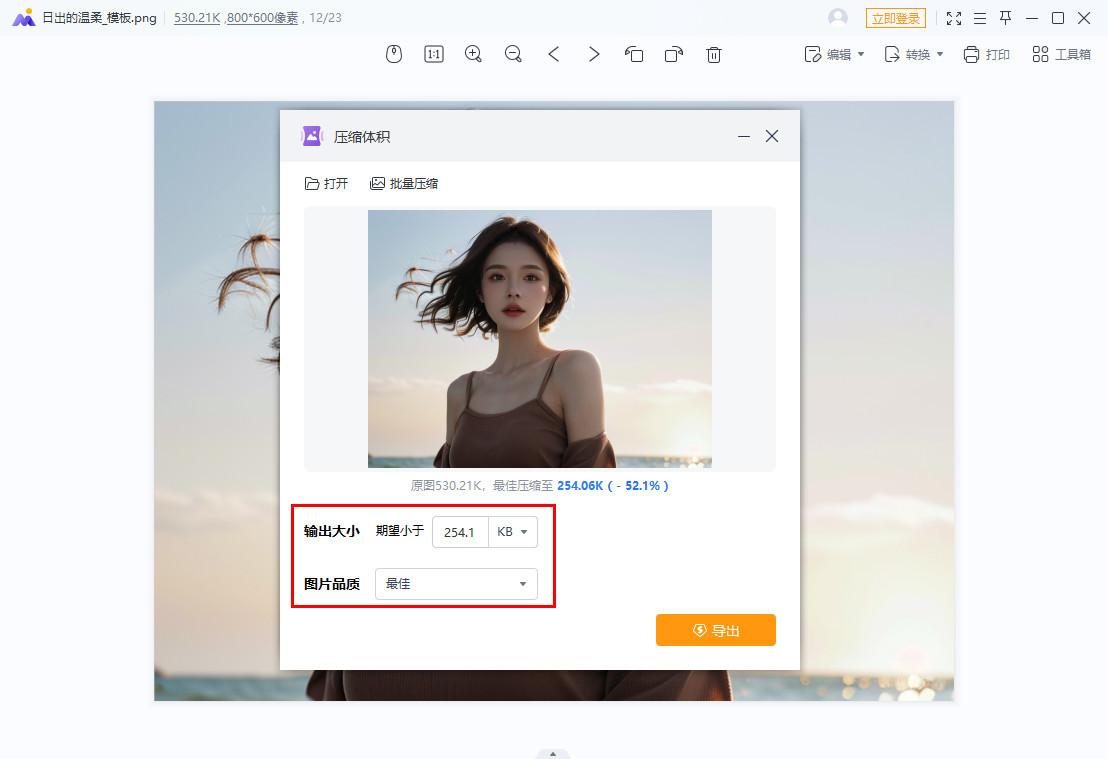 怎样让照片大小不超过2M？ - 知乎