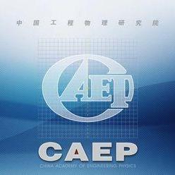 中国工程物理研究院 - 知乎