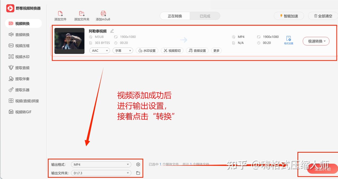 M3U8转MP4教程来了！5种方法，手把手教你视频格式转换 - 知乎