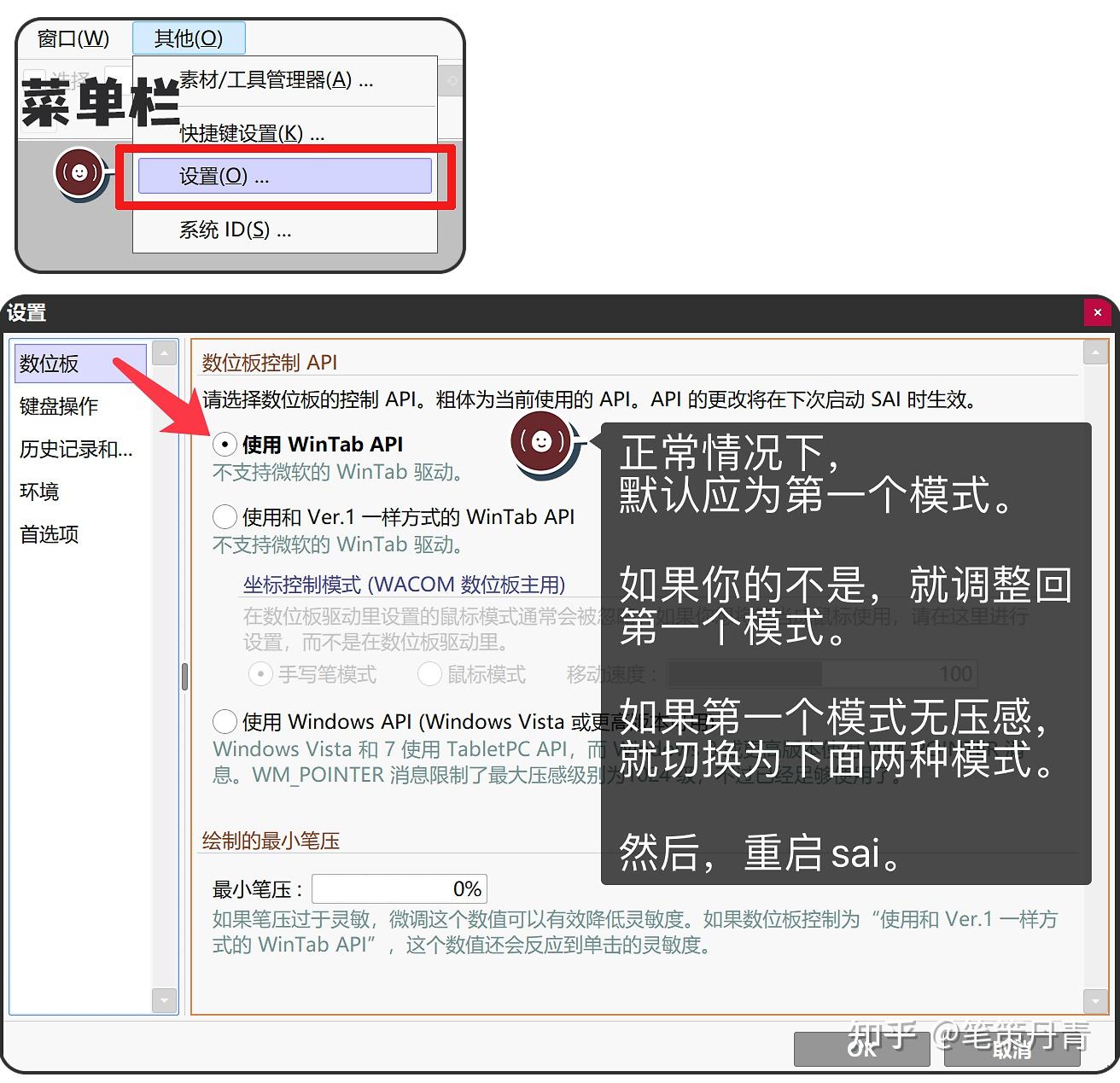 sai2无压感了怎么办？ - 知乎