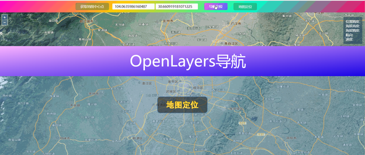 OpenLayers 地图定位 - 知乎