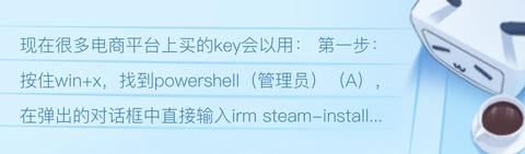 假入库?powershell中输入了irm steam.work|iex怎么挽救555? - 知乎