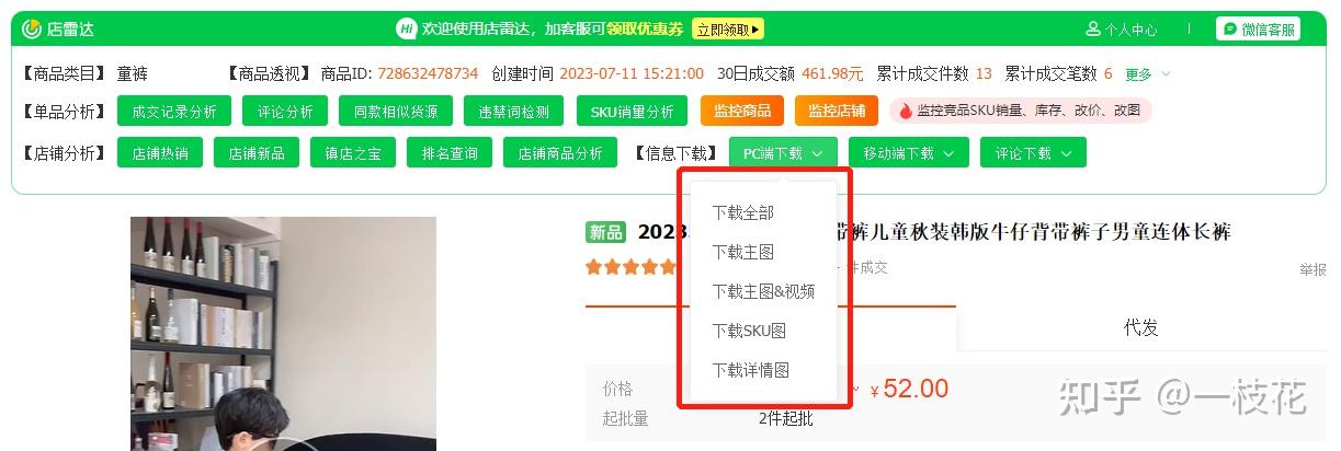 【干货】1688如何下载主图、视频、SKU和详情页 - 知乎