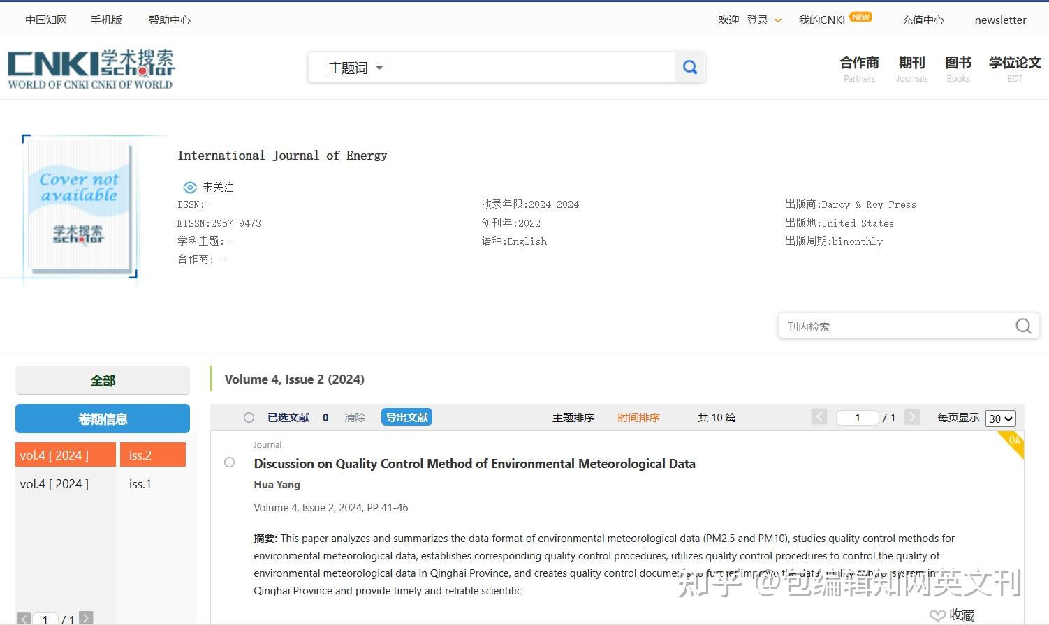 国际英文普刊 Darcy & Roy Press旗下期刊--美国出版社--2024年4月10日前见刊文章，已入库知网 - 知乎