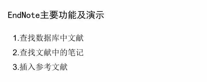 史上最经典的Endnote的使用方法（PPT） - 知乎