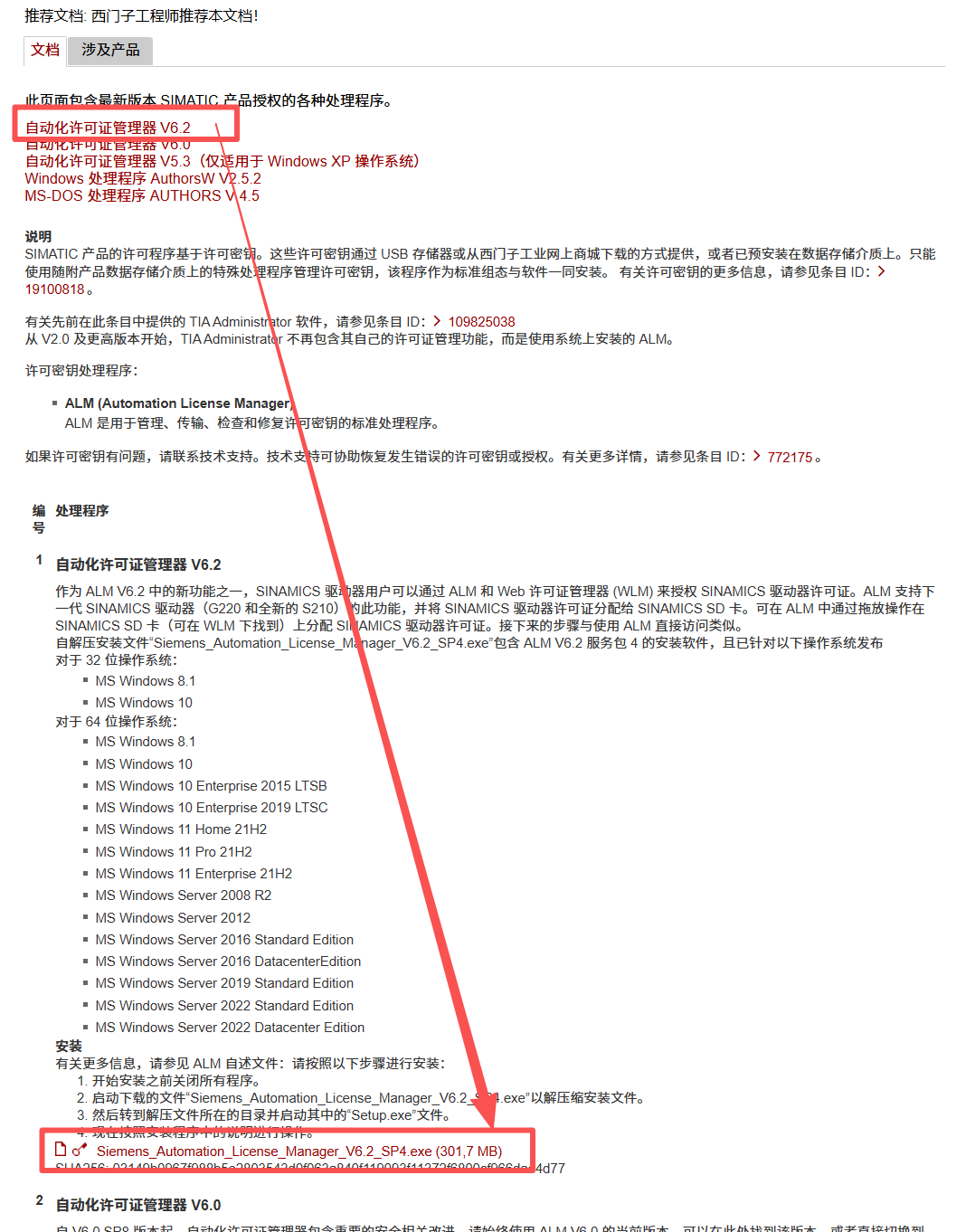 博图报警"Wincc Comfort的许可证无法彻底完成，因为ALM中发生了内部错误"等授权问题 - 知乎