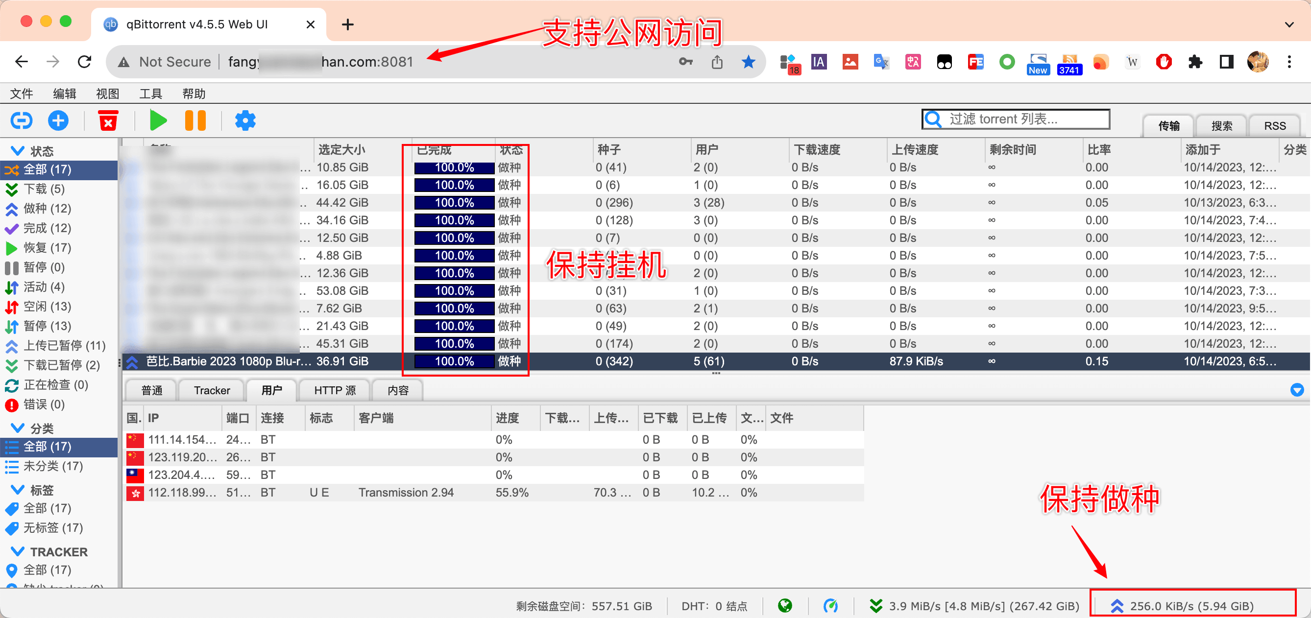搭建qBittorrent Web UI为PT站7x24小时做种，持续获取魔力值 - 知乎