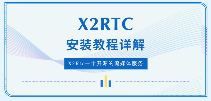 X2RTC安装教程详解（图文版） - 知乎