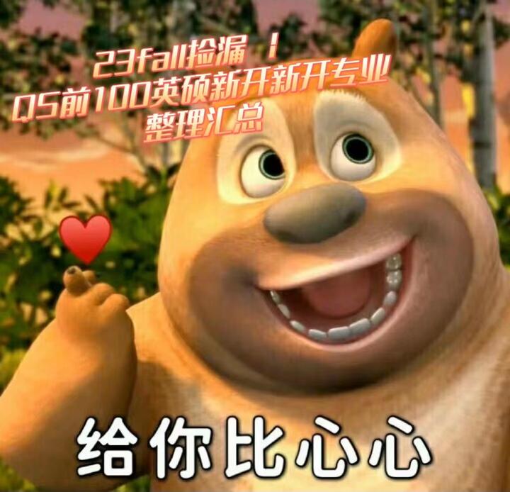 23fall捡漏 | QS前100英硕新开新开专业整理汇总 - 知乎