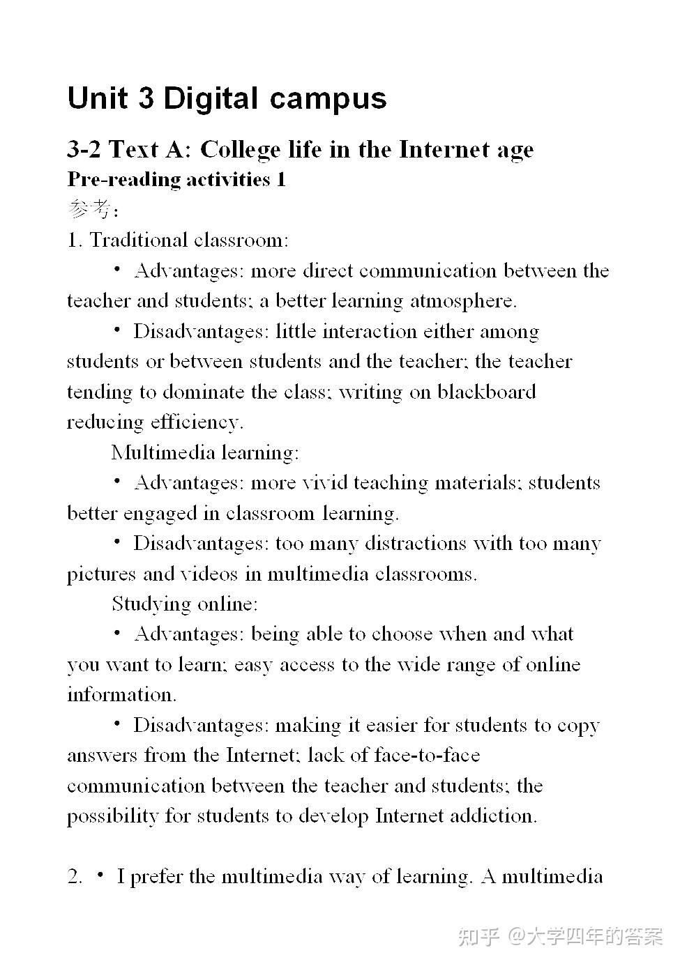 U校园新视野大学英语1读写教程答案 - 知乎