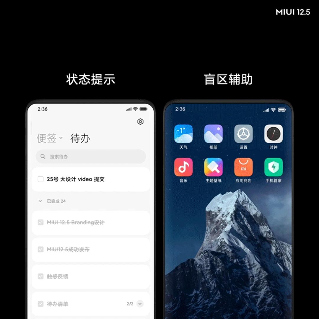 如何评价 12 月 28 日发布的 MIUI 12.5 系统，有哪些亮点和不足？ - 知乎