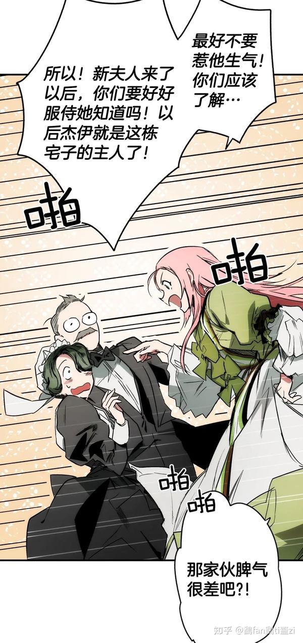 《某个继母的童话》漫画第二季更新至86话第一季完结 知乎