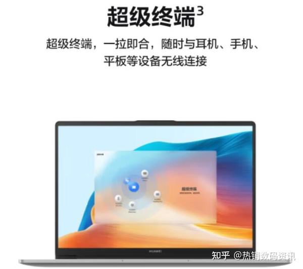 华为matebook d14 2023款怎么样？有哪些优缺点 - 知乎