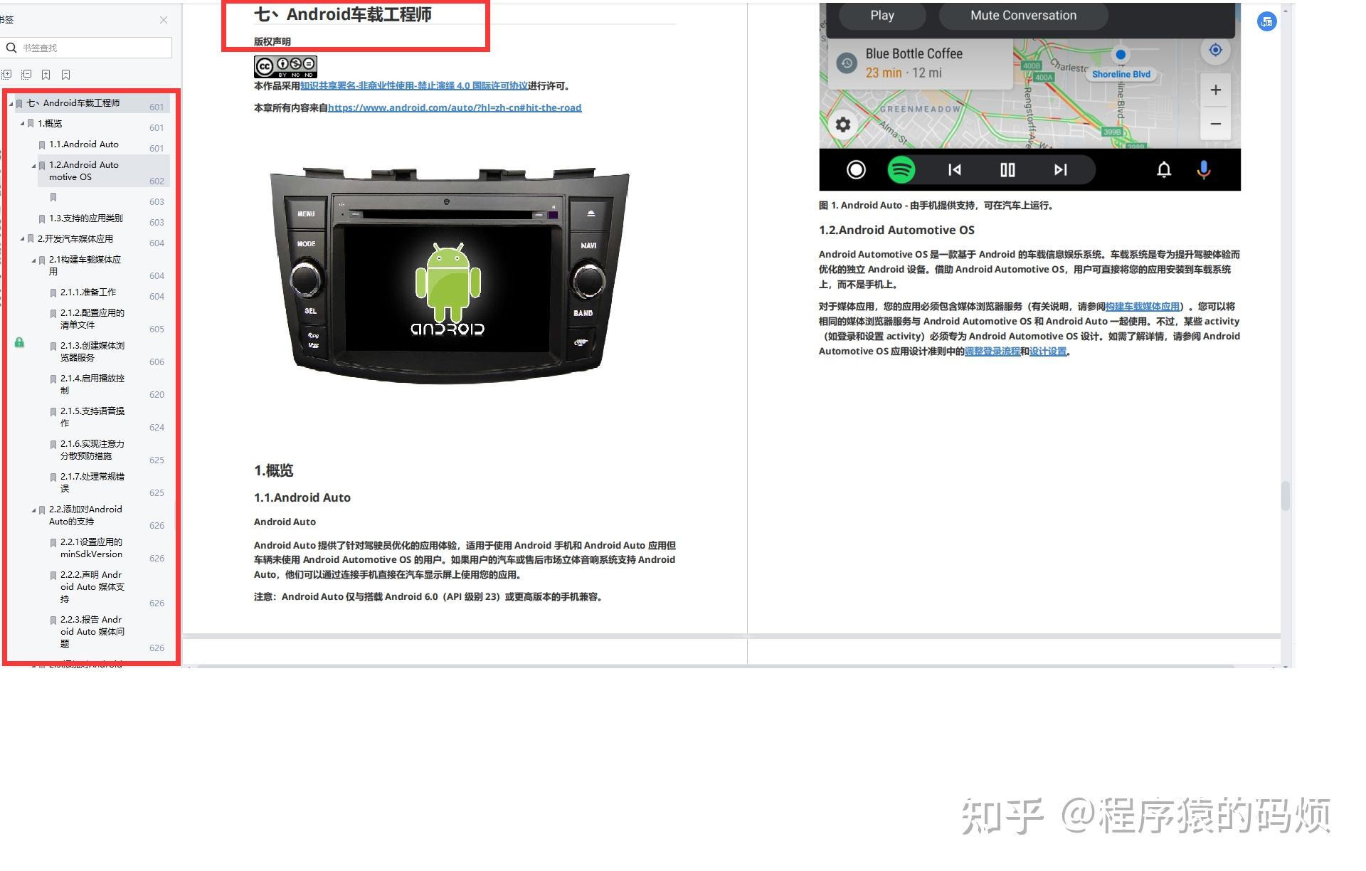 Android车载 CarFrameWork——carservice启动流程 - 知乎