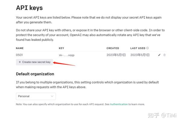 OpenAI API 是什么,以及如何使用,如何获取自己的Api - 知乎