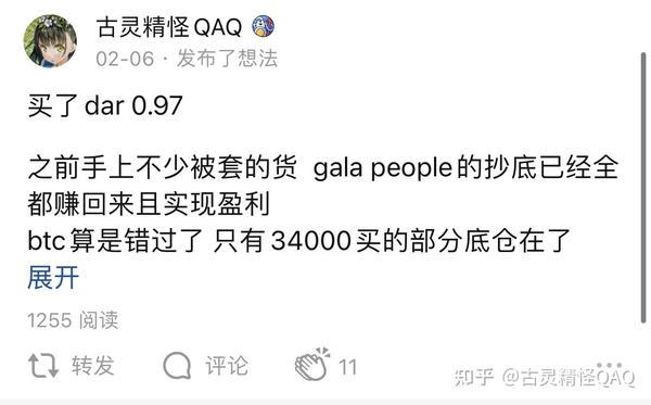 突破43500！比特币BTC持续上升，山寨币ETH PEOPLE IMX SAND GALA DAR暴涨暴跌走势猜测 - 知乎