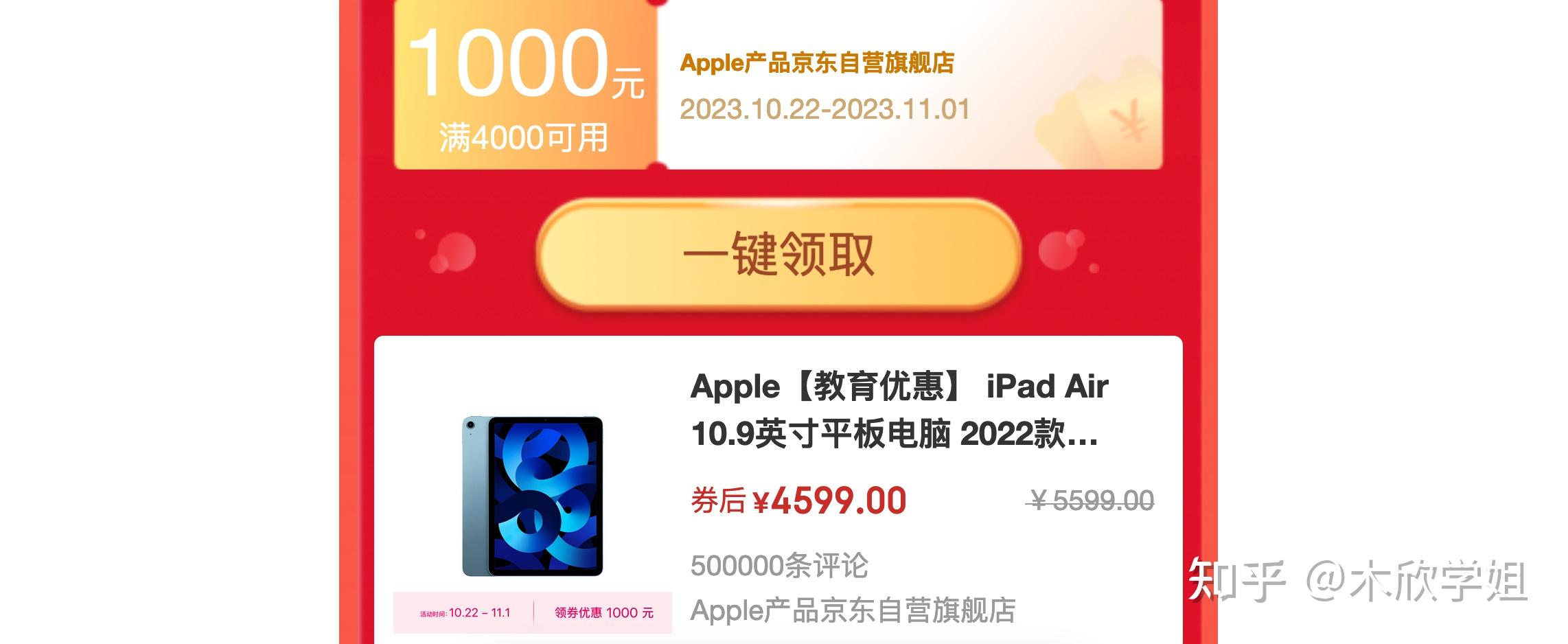 如何看待iPad Air5在双十一3599元的价格？ - 知乎