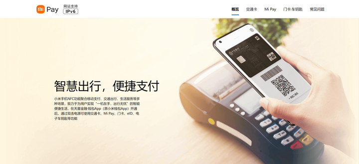 MIUI12国际版 Android10 使用MiPay - 知乎