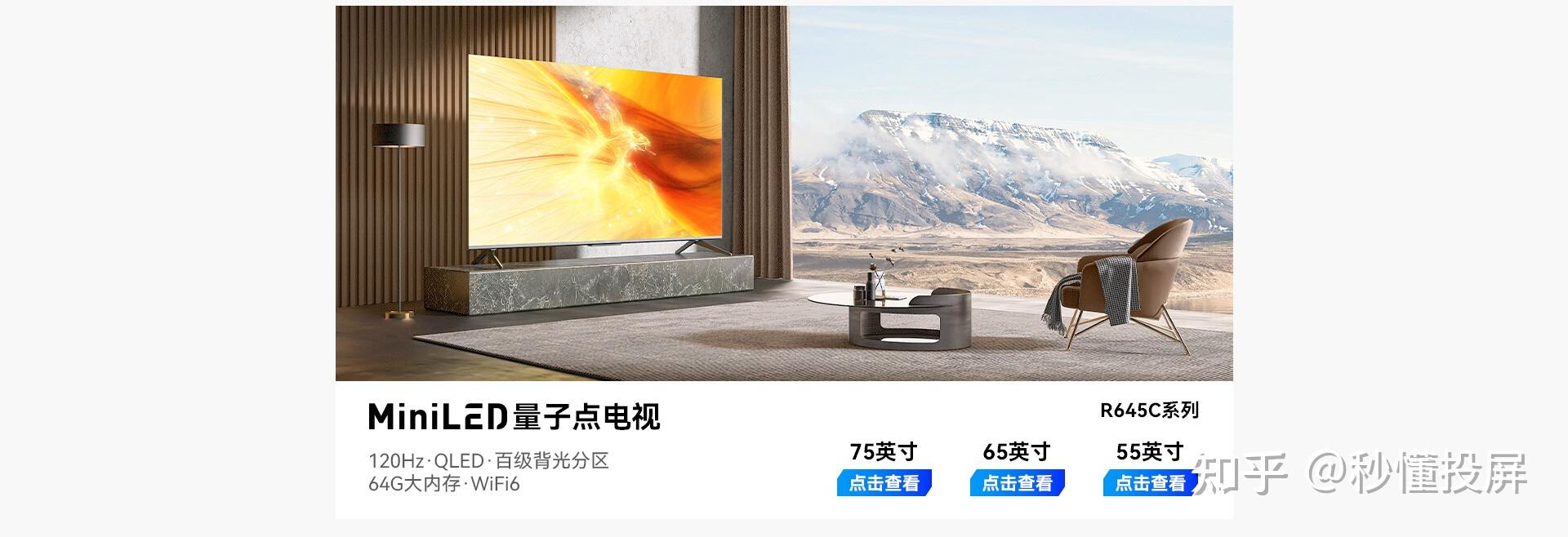 客厅开间3.6米，多大尺寸电视合适？ - 知乎